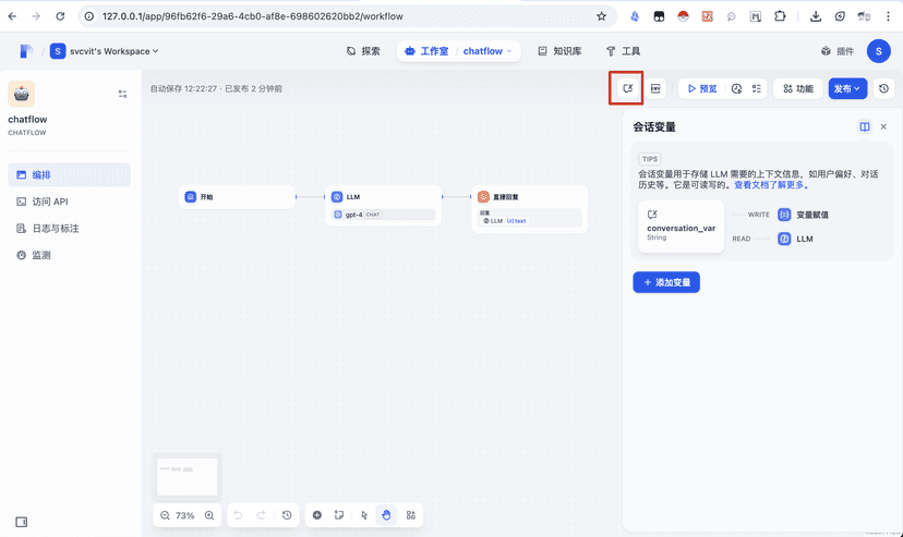 Workflow与Chatflow的区别