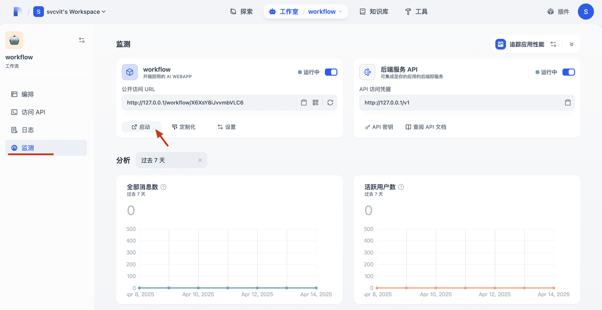 Differences Between Workflow and Chatflow