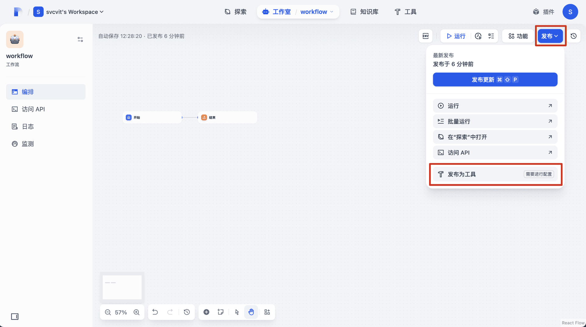 Differences Between Workflow and Chatflow